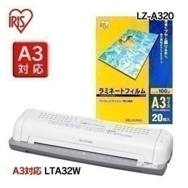 A3対応のラミネーターと厚さ100マイクロメーターフィルムのセットです。【ラミネーター LTA32W】縦型トレーが付いたことで狭い場所でもラミネートが可能♪トレーが折りたためるのでコンパクトに収納！フリーレバー付きで、フィルムが詰まった時も...