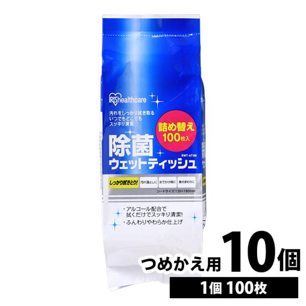 （検索用：除菌 カゼ  弁当 ウエットティッシュ お手拭 花見 芋煮 バーベキュー 運動会 お弁当 除菌用品 衛生用品 レジャー用品 レジャーグッズ 行楽用品 除菌用 アルコール 日用品 消耗品 コンパクト 車内 機内 旅行 お出かけ）●翌...