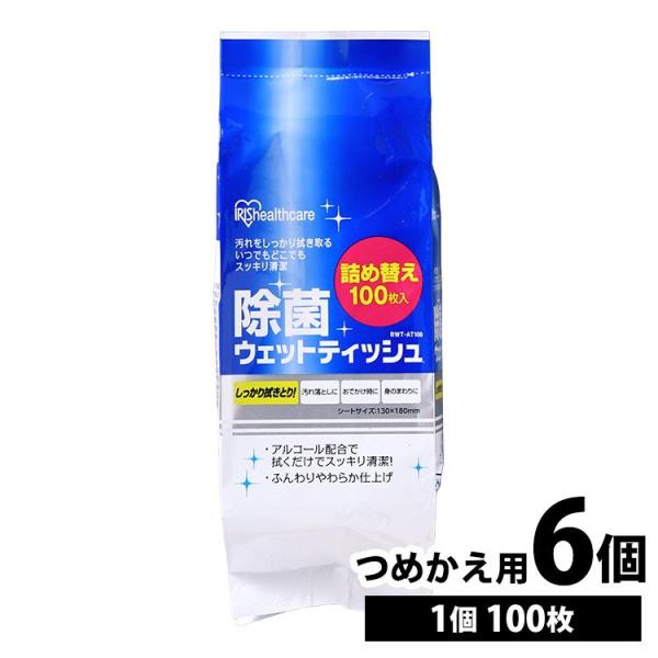 （検索用：除菌 カゼ  弁当 ウェット ティッシュ ウエット ウエットティッシュ お手拭 手拭 花見 芋煮 バーベキュー 運動会 お弁当 ）●翌日優良配送対象商品につきまして●下記の場合は対象外となります。・13時以降(休業日は12時以降)...