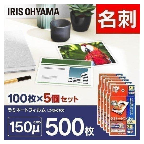 （検索用：ラミネートフィルム・ラミネート・ラミネーター・ラミネータ・パウチフィルム・POP・カード・シート・写真・フィルム・保護・文具・オフィス・事務・アイリスオーヤマ）●翌日優良配送対象商品につきまして●下記の場合は対象外となります。・1...