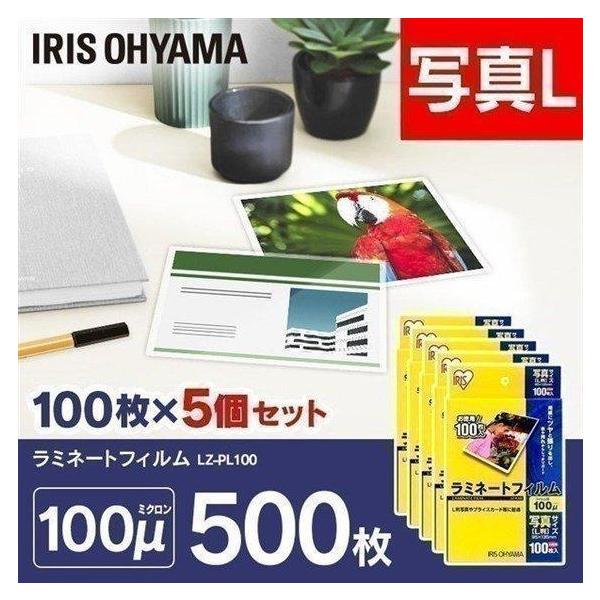 （検索用：ラミネートフィルム・ラミネート・ラミネーター・ラミネータ・パウチフィルム・POP・カード・シート・写真・フィルム・保護・文具・オフィス・事務・アイリスオーヤマ）●翌日優良配送対象商品につきまして●下記の場合は対象外となります。・1...