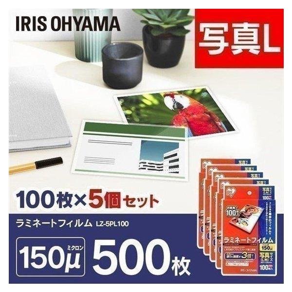 （検索用：ラミネートフィルム・ラミネート・ラミネーター・ラミネータ・パウチフィルム・POP・カード・シート・写真・フィルム・保護・文具・オフィス・事務・アイリスオーヤマ）●翌日優良配送対象商品につきまして●下記の場合は対象外となります。・1...