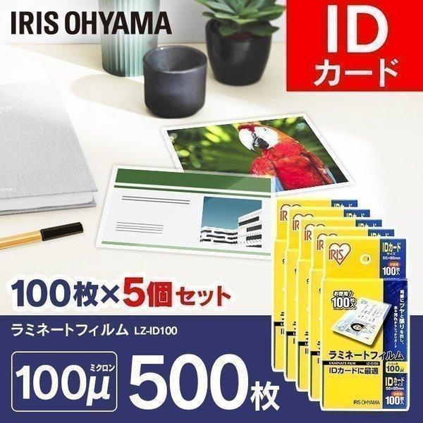 （検索用：ラミネート・ラミネーター・名詞・ラミカ・カード・ビニル・プラスチック・加工・ビニール・透明・フィルム・フイルム・アイリスオ−ヤマ）●翌日優良配送対象商品につきまして●下記の場合は対象外となります。・13時以降(休業日は12時以降)...