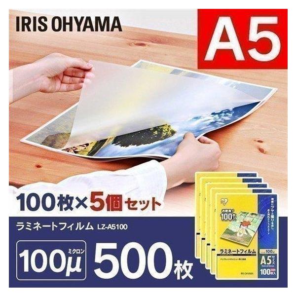 （検索用：ラミネートフィルム・ラミネート・ラミネーター・ラミネータ・パウチフィルム・POP・カード・シート・写真・フィルム・保護・文具・オフィス・事務・アイリスオーヤマ）●翌日優良配送対象商品につきまして●下記の場合は対象外となります。・1...