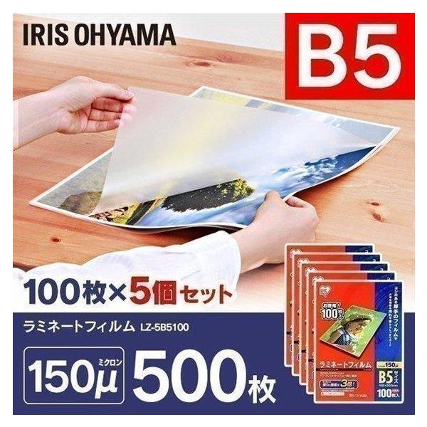 （検索用：ラミネートフィルム・ラミネート・ラミネーター・ラミネータ・パウチフィルム・POP・カード・シート・写真・フィルム・保護・文具・オフィス・事務・アイリスオーヤマ）●翌日優良配送対象商品につきまして●下記の場合は対象外となります。・1...