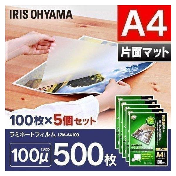 （検索用：ラミネーター・事務用品・オフィス用品・フィルム・A4サイズ・写真・アイリスオーヤマ・ベストエクセル）●翌日優良配送対象商品につきまして●下記の場合は対象外となります。・13時以降(休業日は12時以降)のご注文の場合・お届け先が対象...