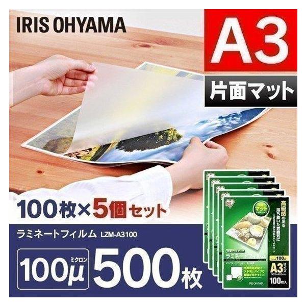 （検索用：ラミネーター・事務用品・オフィス用品・フィルム・A3サイズ・写真・アイリスオーヤマ・ベストエクセル）●翌日優良配送対象商品につきまして●下記の場合は対象外となります。・13時以降(休業日は12時以降)のご注文の場合・お届け先が対象...