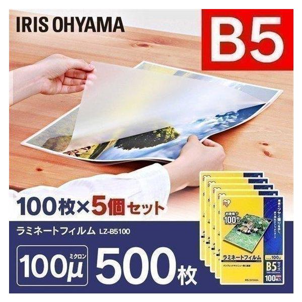 （検索用：ラミネートフィルム・ラミネート・ラミネーター・ラミネータ・パウチフィルム・POP・カード・シート・写真・フィルム・保護・文具・オフィス・事務・アイリスオーヤマ）●翌日優良配送対象商品につきまして●下記の場合は対象外となります。・1...