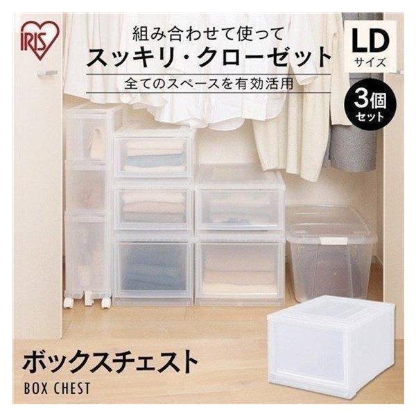 （検索用：チェスト クリアチェスト クリアケース クローゼット収納 クリアボックス 収納ケース 収納ボックス 衣装ケース 収納 衣類収納 プラスチック 引出し スタッキング 深型 4967576423564）●翌日優良配送対象商品につきまし...
