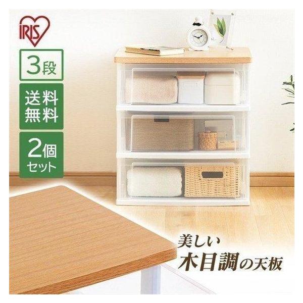 （検索用：タンス 収納 3段 おしゃれ 衣類 ）●翌日優良配送対象商品につきまして●下記の場合は対象外となります。・13時以降(休業日は12時以降)のご注文の場合・お届け先が対象地域外の場合(離島も含む)・決済完了確認にお時間を頂戴する場合...