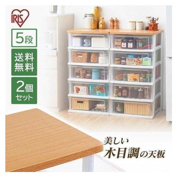 （検索用：タンス 収納 5段 おしゃれ 衣類 ）●翌日優良配送対象商品につきまして●下記の場合は対象外となります。・13時以降(休業日は12時以降)のご注文の場合・お届け先が対象地域外の場合(離島も含む)・決済完了確認にお時間を頂戴する場合...