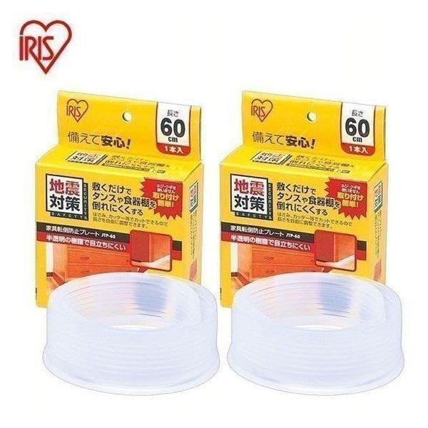 （検索用：ストッパー 転倒防止用 転倒防止プレート 耐震 60cm 家具 たんす タンス 食器棚 転倒防止 地震対策 防災グッズ 防災用品 災害対策 4905009486779）●翌日優良配送対象商品につきまして●下記の場合は対象外となりま...