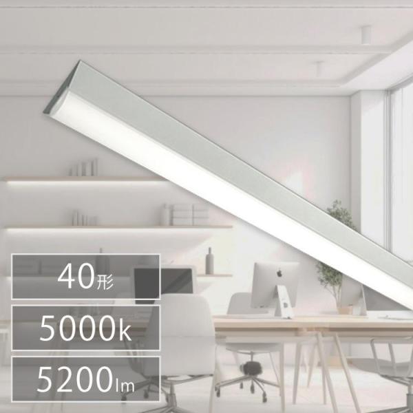（検索用：LED ラインルクス ベース照明 ベースライト オフィス 省エネ エコ 直付 トラフ ）●翌日優良配送対象商品につきまして●下記の場合は対象外となります。・13時以降(休業日は12時以降)のご注文の場合・お届け先が対象地域外の場合...