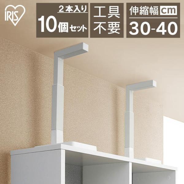 （検索用：家具転倒防止 突っ張り棒 家具転倒防止器具 ストッパー 家具転倒防止伸縮棒 家具転倒防止ポール 30〜40cm 工具不要 簡単 取り付け おしゃれ 地震 対策 耐震 防災 4967576640374）●翌日優良配送対象商品につきま...