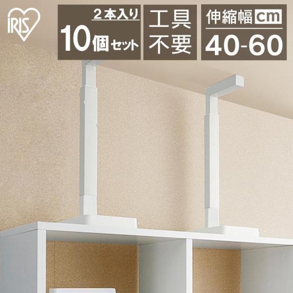 （検索用：家具転倒防止 突っ張り棒 家具転倒防止器具 ストッパー 家具転倒防止伸縮棒 家具転倒防止ポール 40〜60cm 工具不要 簡単 取り付け おしゃれ 地震 対策 耐震 防災 4967576640381）●翌日優良配送対象商品につきま...