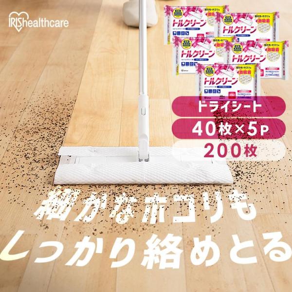 （検索用：フローリングワイパー用シート 清掃シート フローリングシート お掃除シート ドライシート クリーナーシート 拭きシート 替えシート 床 掃除 ドライタイプ 40枚×5個 4967576731645）●翌日優良配送対象商品につきまし...