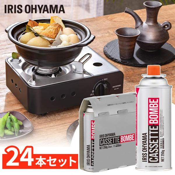 （検索用：24本 カセットボンベ 3本×8個 カセットボンベ ガスボンベ 交換 買い置き 保管 カセットコンロ 卓上コンロ 防災 備蓄 アウトドア 4967576740883）●翌日優良配送対象商品につきまして●下記の場合は対象外となります...