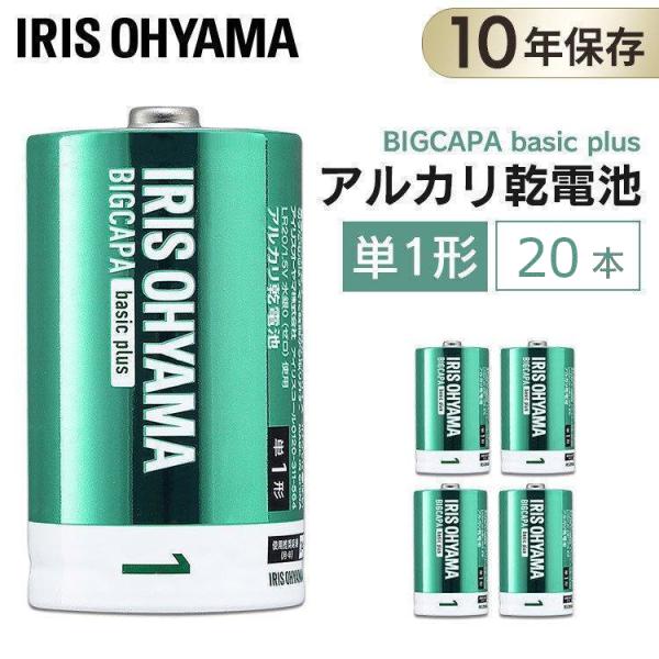 （検索用：乾電池 20本 アルカリ乾電池 単1 単1形 単一 単一形 電池 バッテリー 4本×5セット 4967576560047）●翌日優良配送対象商品につきまして●下記の場合は対象外となります。・13時以降(休業日は12時以降)のご注文...