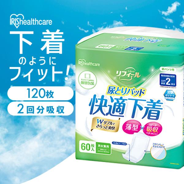 （検索用： NAD-PD35-60 120枚 尿取りパッド 尿もれパッド 男性用 女性用 スリム 35cm 60枚×2個 2回吸収 コンパクト 快適下着用 オムツパッド リフィール アイリスオーヤマ 4967576769068 アイリスオー...