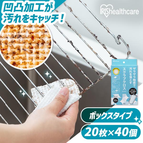 （検索用：40個 スポンジ 使い捨て スクラブクロス 800枚 まとめ買い 頑固な汚れ 掃除 コンロ グリル アウトドア バーベキュー 風呂 シートたわし スクラブペーパー スクラブシート ボックス 4967576780575）    ●翌...