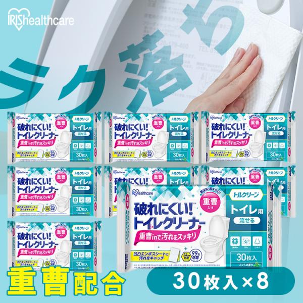 （検索用：【8個】 トイレクリーナー 流せる トイレ掃除シート 240枚 除菌 抗菌 丈夫 強化パルプ紙 重曹 黄ばみ 汚れ 凹凸エンボス トイレクリーナーシート 使い捨て 大容量 掃除シート トルクリーン 4967576797566）●翌...