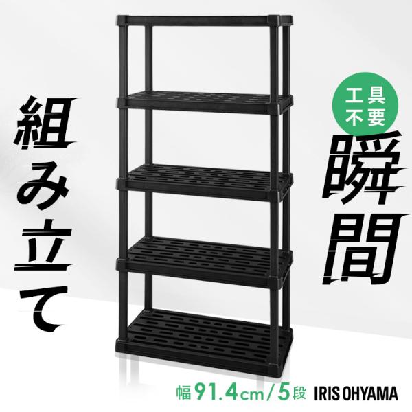 （検索用：棚 ラック 5段 プラスチックラック 軽量 スリム オープンラック フリーラック 押し入れ シューズラック ガーデニング 収納 簡単組立 4967576728317）●翌日優良配送対象商品につきまして●下記の場合は対象外となります...