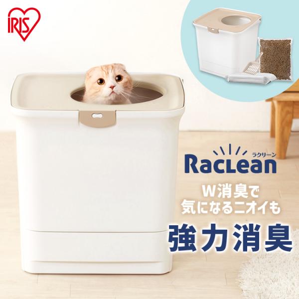 （検索用：猫 トイレ カバー システムトイレ 猫砂 チップ シート セット 強力 消臭 吸収 抗菌 お手入れ 簡単 清潔 猫トイレ フタ 臭い 4967576739320 RSTU-43 ）●翌日優良配送対象商品につきまして●下記の場合は対...