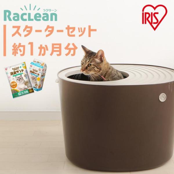 （検索用：猫 トイレ カバー システムトイレ 猫砂 チップ シート セット 強力 消臭 吸収 抗菌 お手入れ簡単 清潔 臭い 4967576739344 RUNS-53 ）●翌日優良配送対象商品につきまして●下記の場合は対象外となります。・...