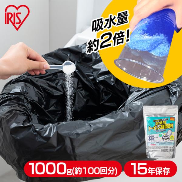 （検索用：簡易トイレ トイレ凝固剤のみ 100回分 非常用トイレ 凝固剤 トイレ 携帯トイレ 抗菌 消臭 大容量 スピード凝固 防災 災害用トイレ 携帯トイレ凝固剤 車 アウトドア 登山 防災グッズ 長期保存 非常用トイレ凝固剤 1キロ 1...