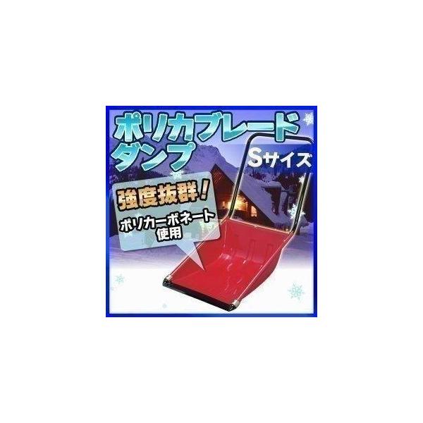 （検索用：除雪用品 雪かき スコップ 軽量 雪おろし 雪かき 雪かき用具 ショベル シャベル)●翌日優良配送対象商品につきまして●下記の場合は対象外となります。・13時以降(休業日は12時以降)のご注文の場合・お届け先が対象地域外の場合(離...