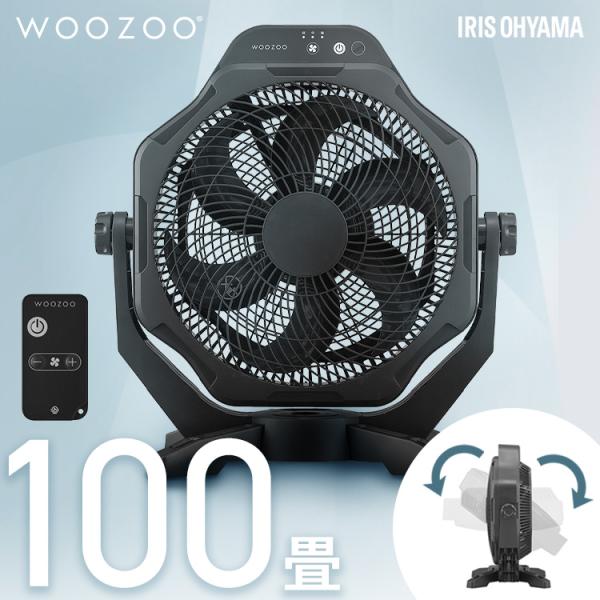 （検索用：扇風機 サーキュレーター 業務用 WOOZOO 業務用扇風機 大型扇風機 大風量 工場扇 送風機 工業用扇風機 手動 上下角度調節 リモコン付き 最大100畳対応 物流倉庫 体育館 フロアサーキュレーター アイリスオーヤマ 496...