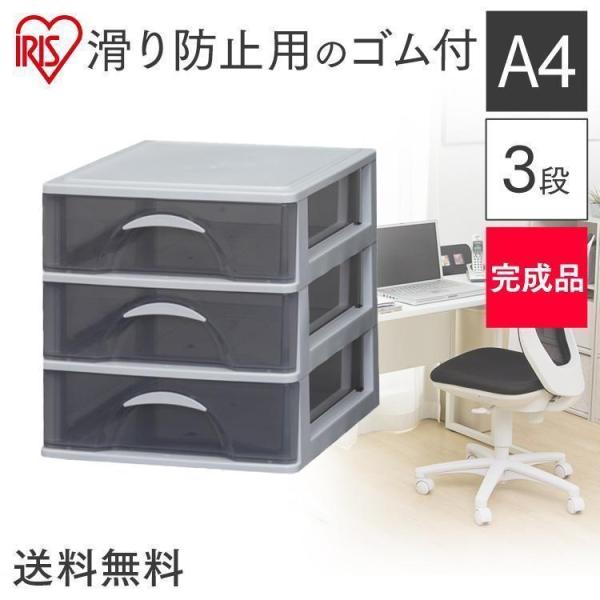 （検索用：デスク収納・小物収納・オフィス収納・オフィス用品・文具収納・オフィスチェスト・アイリスオーヤマ 書類収納ボックス 書類チェスト 書類棚 書類ケース 4A 書類収納ボックス レターラック レターボックス アイリスオーヤマ）●翌日優良...