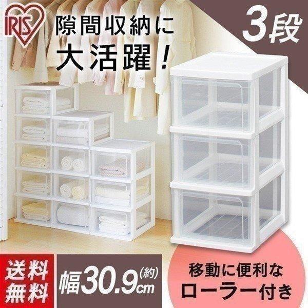 （検索用：収納 チェスト クリアチェスト クローゼット 服 アイリスオーヤマ）●翌日優良配送対象商品につきまして●下記の場合は対象外となります。・13時以降(休業日は12時以降)のご注文の場合・お届け先が対象地域外の場合(離島も含む)・決済...