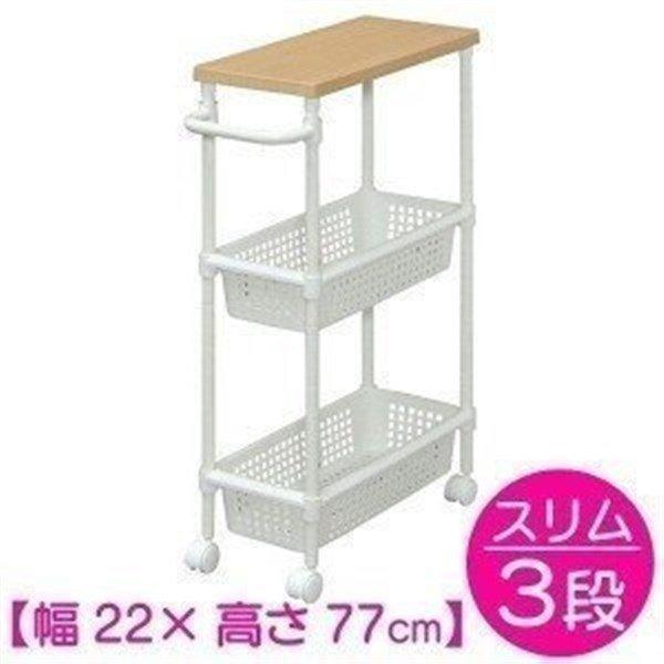 （検索用：ウッドトップメタルポールワゴン キッチン 隙間収納 移動 稼動 キャスター ラック ワゴン バスケット かご カゴ 籠 台所 木天板 アイリスオーヤマ）●翌日優良配送対象商品につきまして●下記の場合は対象外となります。・13時以降...