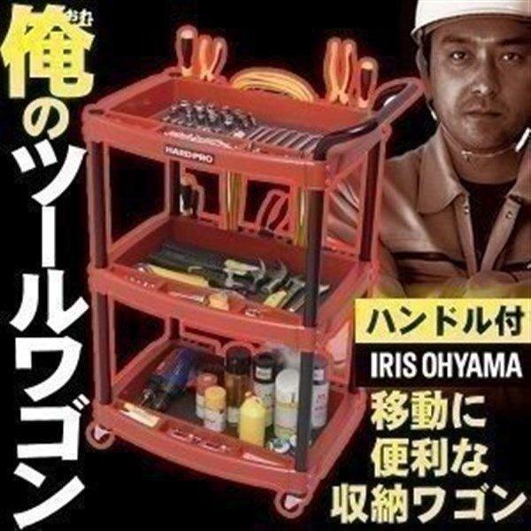 （検索用：工具入れ 工具入 DIY パーツ入れ パーツ入 工具収納 ワゴン カー用品 車用品 収納ケース 収納ボックス おしゃれ 工具ケース 工具箱 ツールボックス プラスチック ツールボックス ツールケース アイリスオーヤマ トラスコ中山...