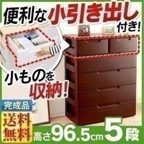 （検索用：収納 衣類収納 衣類チェスト チェスト アイリスオーヤマ 安い 子供 プラスチック 整理タンス 洋服タンス ベビータンス おしゃれ 北欧 ハイチェスト ミニチェスト 洋服ダンス 衣類収納ラック ブラウン)●翌日優良配送対象商品につ...