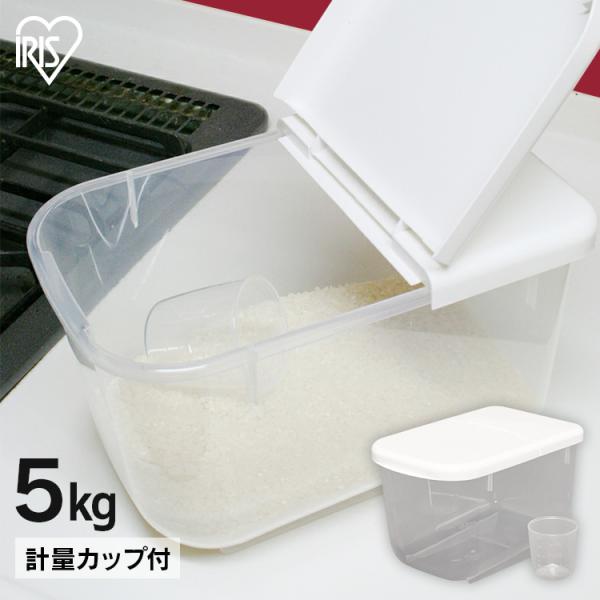 （検索用：米びつ 米櫃 ストッカー 保存容器 食品保管容器 軽量カップ プラスチック キッチン用品 キッチン収納 シンク下収納 食料品 お米 ライス 炊飯 日用品 家庭用品）●翌日優良配送対象商品につきまして●下記の場合は対象外となります。...