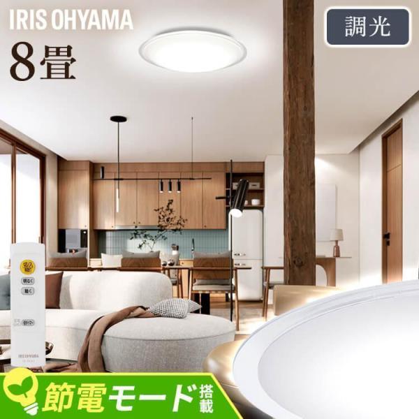 （検索用：シーリングライト LEDシーリング 調光 8畳 クリア LEDライト 照明 電気 リビング ECOHiLUX エコハイルクス 4967576687386）●翌日優良配送対象商品につきまして●下記の場合は対象外となります。・13時以...