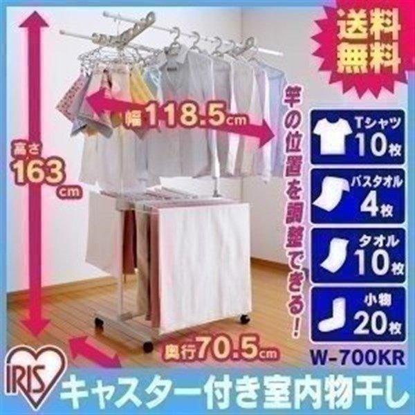 （検索用：物干し|室内干し|室内干|屋内干し|屋内干|部屋干|部屋干し|脱衣所|洗面所|梅雨|洗濯物干し|布団干し|ふとん干し|大容量物干し|H型物干し）●翌日優良配送対象商品につきまして●下記の場合は対象外となります。・13時以降(休業日...