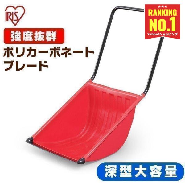 （検索用：除雪用品 雪かき スコップ シャベル ダンプ スノーダンプ 雪おろし 4967576440110）●翌日優良配送対象商品につきまして●下記の場合は対象外となります。・13時以降(休業日は12時以降)のご注文の場合・お届け先が対象地...