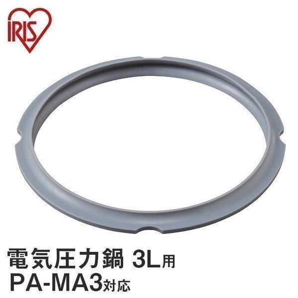 （検索用：パッキン 電気圧力鍋 3L 3.0L PC-MA3-W 部品 専用 別売り 4967576551472）●翌日優良配送対象商品につきまして●下記の場合は対象外となります。・13時以降(休業日は12時以降)のご注文の場合・お届け先が...