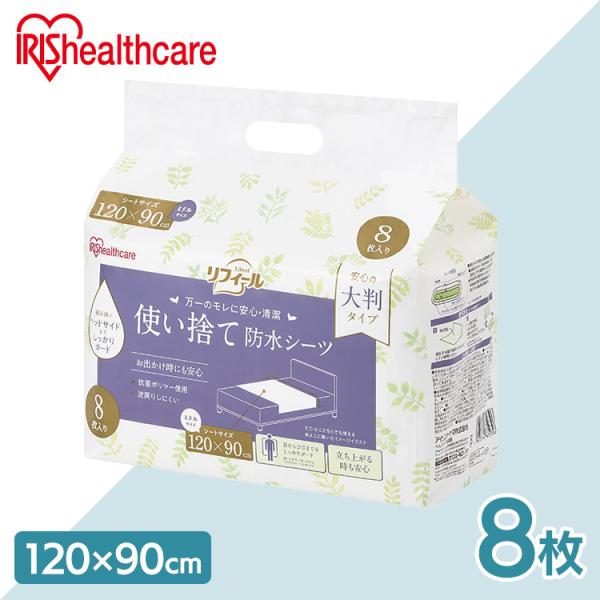 （検索用：大判 大きめ ミドル 使い捨て 防水シーツ 介護 おねしょ 尿漏れ 布団 シーツ おでかけ 逆戻りしにくい 8枚 4967576672306）●翌日優良配送対象商品につきまして●下記の場合は対象外となります。・13時以降(休業日は...