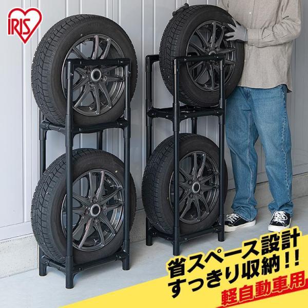 タイヤラック 軽自動車 スリム 2段 縦 たて タイヤスタンド タイヤ収納 カー用品 車用品 4967576690843●翌日優良配送対象商品につきまして●下記の場合は対象外となります。・13時以降(休業日は12時以降)のご注文の場合・お届...