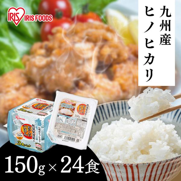 （検索用：パックご飯 150g 24食 レトルトご飯 湯煎 保存食 非常食 防災食 長期保存 パックごはん 米 茶碗1杯分 まとめ買い 低温製法米 4562403570918）●翌日優良配送対象商品につきまして●下記の場合は対象外となります...