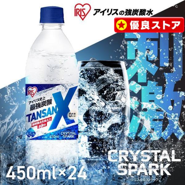 （検索用：炭酸水 450ml 24本 強炭酸水 炭酸 ソーダ ペットボトル 無糖 まとめ買い プレーン 割り材 クリスタルスパーク TANSAN X 4562403571014）[広告掲載アイテム]●翌日優良配送対象商品につきまして●下記の...