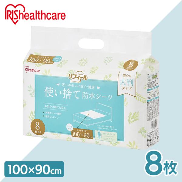 （検索用：大判 大きめ ショート 使い捨て 防水シーツ 介護 おねしょ 尿漏れ 布団 シーツ おでかけ 逆戻りしにくい 8枚 4967576672290）●翌日優良配送対象商品につきまして●下記の場合は対象外となります。・13時以降(休業日...