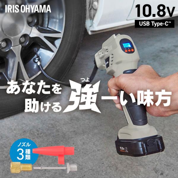 （検索用：電動空気入れ エアーコンプレッサー 小型 10.8V 充電式 コードレス 自動車 自転車 バイク タイヤ 4967576772655）●翌日優良配送対象商品につきまして●下記の場合は対象外となります。・13時以降(休業日は12時以...