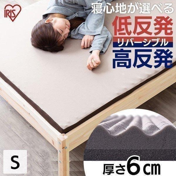 （検索用：マットレス 寝具 マット 敷きマット 布団 ふとん 睡眠 就寝 ベッド まっと リバーシブル 両面 シングル 4967576503235)●翌日優良配送対象商品につきまして●下記の場合は対象外となります。・13時以降(休業日は12...