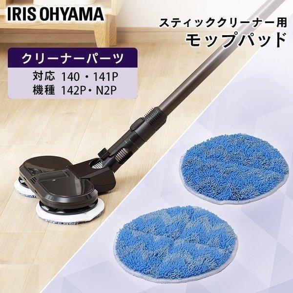 （検索用：別売モップ モップ 充電式スティッククリーナー SCD-141P SCD-142P SCD-N2P スティッククリーナー用 スティッククリーナー対応 4967576506540）●翌日優良配送対象商品につきまして●下記の場合は対象...