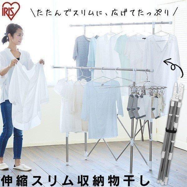 （検索用：物干し 物ほし ものほし 洗濯物 洗濯 ハンガーラック ラック せんたく せんたくもの 部屋干し 伸縮 スリム 4967576441476）●翌日優良配送対象商品につきまして●下記の場合は対象外となります。・13時以降(休業日は1...